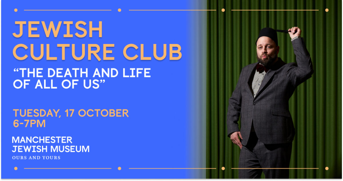 Manchester Jewish Museum — Jewish Culture Club: “The Death and Life of ...
